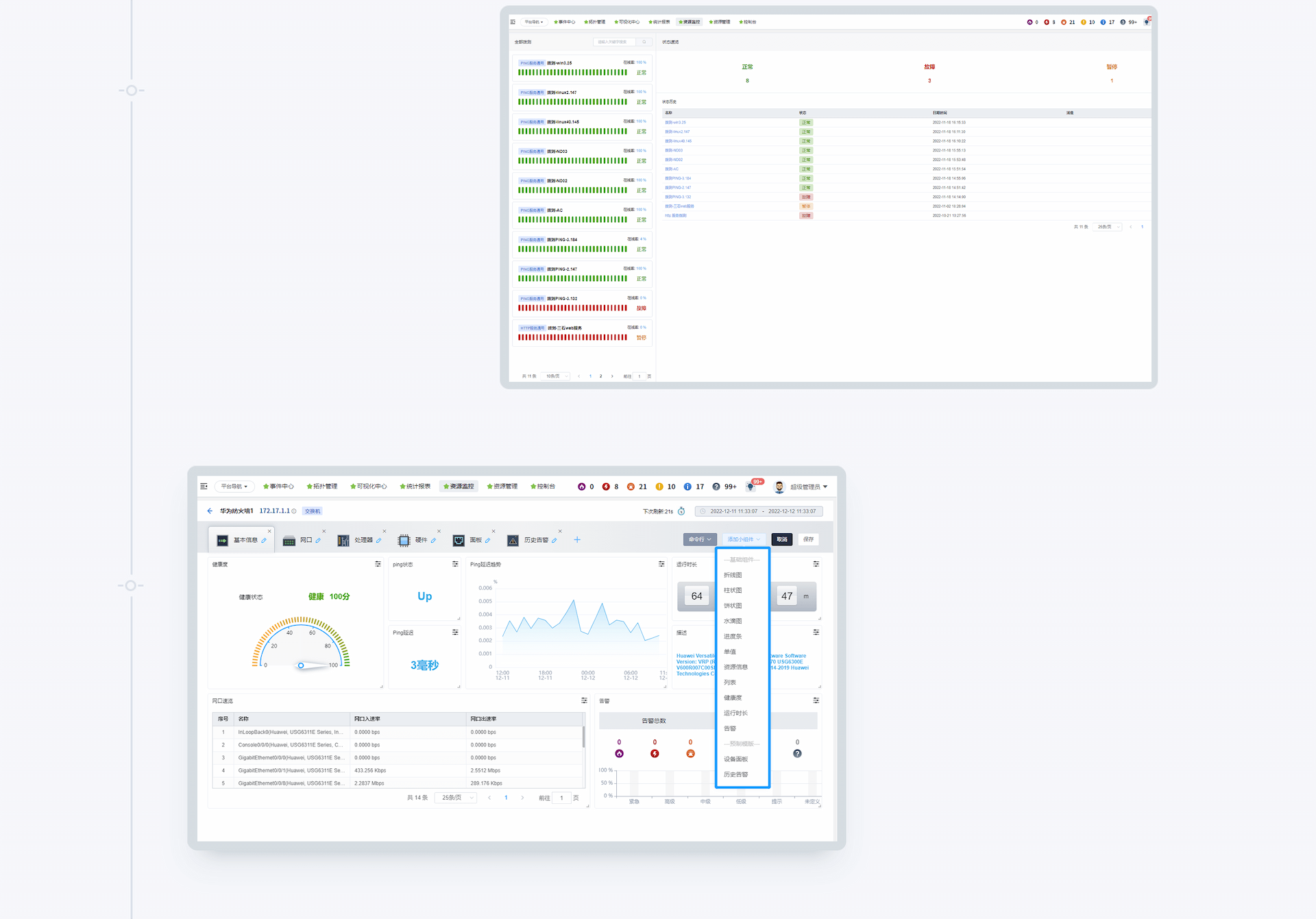 Argus基础设施监控｜基于Zabbix的IT运维监控平台